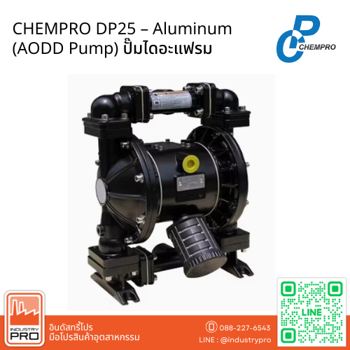 CHEMPRO DP25 - Aluminum (AODD Pump) ปั๊มไดอะแฟรม - INDUSTRYPRO