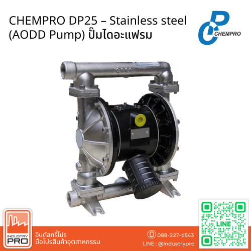CHEMPRO DP25 - Stainless steel (AODD Pump) ปั๊มไดอะแฟรม - INDUSTRYPRO
